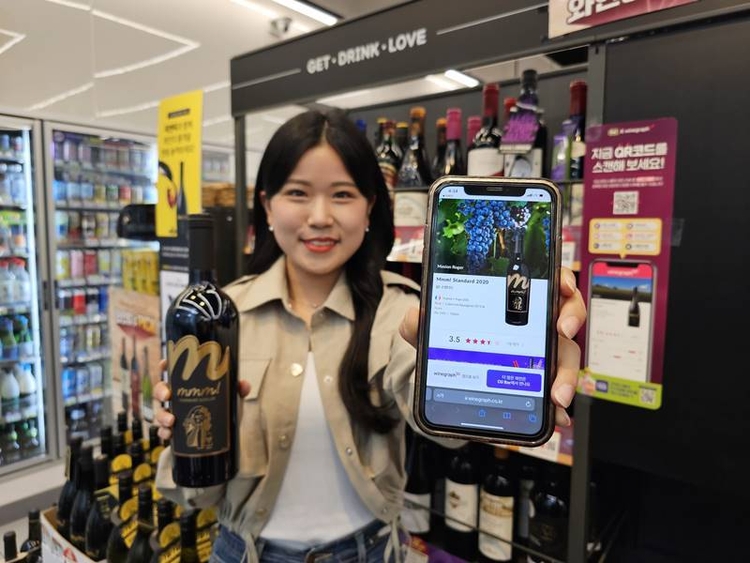 "와인 검색도 간편하게"...CU, QR코드 검색 서비스 제공