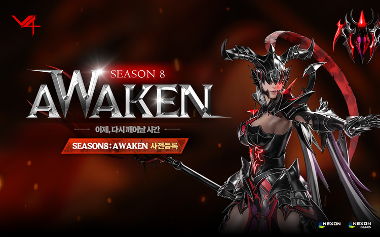 넥슨 'V4', 여덟 번째 시즌 'AWAKEN' 사전등록 이벤트 실시