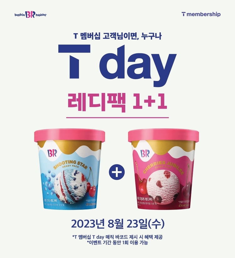 SPC 배스킨라빈스, 8월 'SKT T day' 레디팩 1+1 프로모션 실시