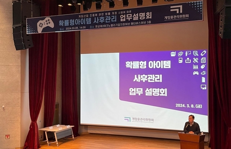 개정 게임산업법 시행 '코앞'…해외 플랫폼 협조 '난항' - Kollo